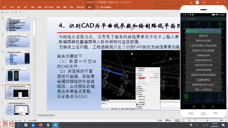 测量基础知识—道路放样—识别CAD为平曲线和导出平面图