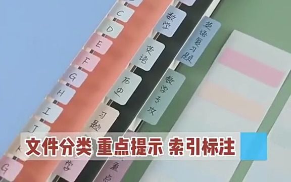 索引贴标签贴纸网红便利贴,可书写颜值高!