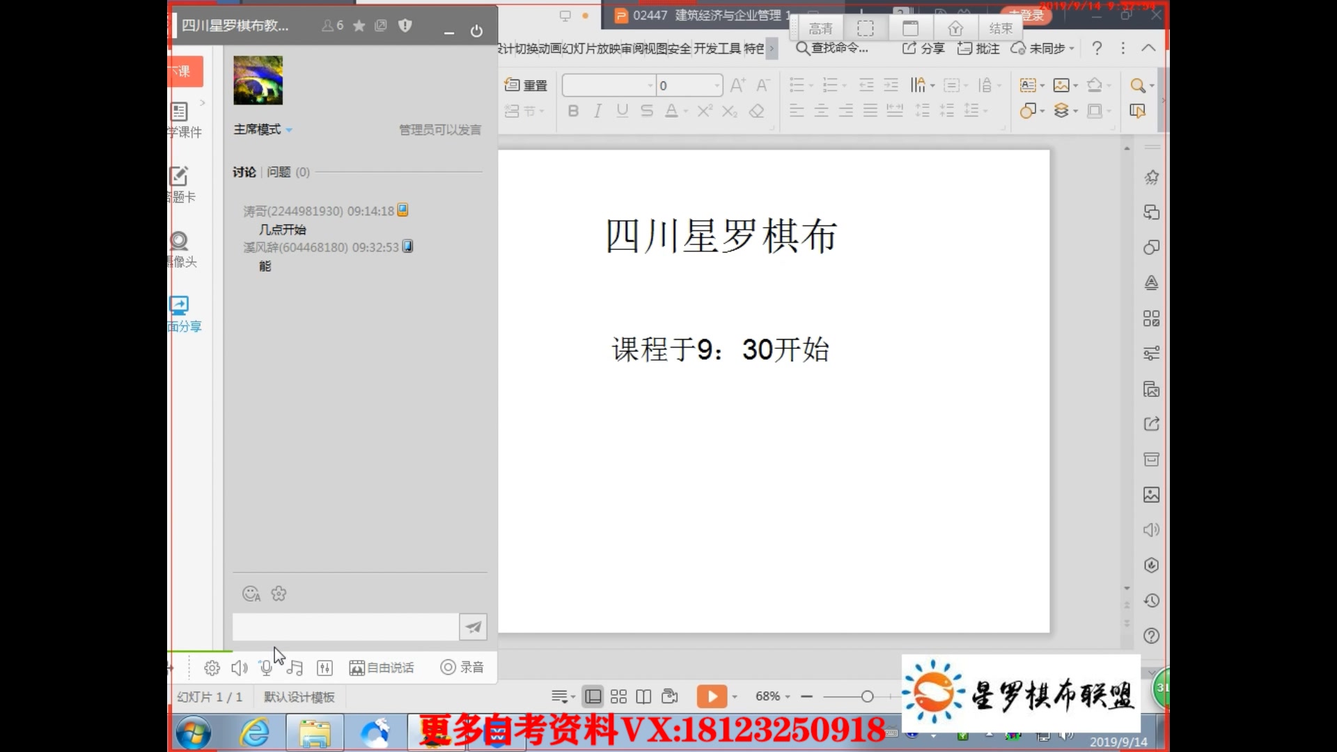 四川自考02447建筑经济与企业管理
