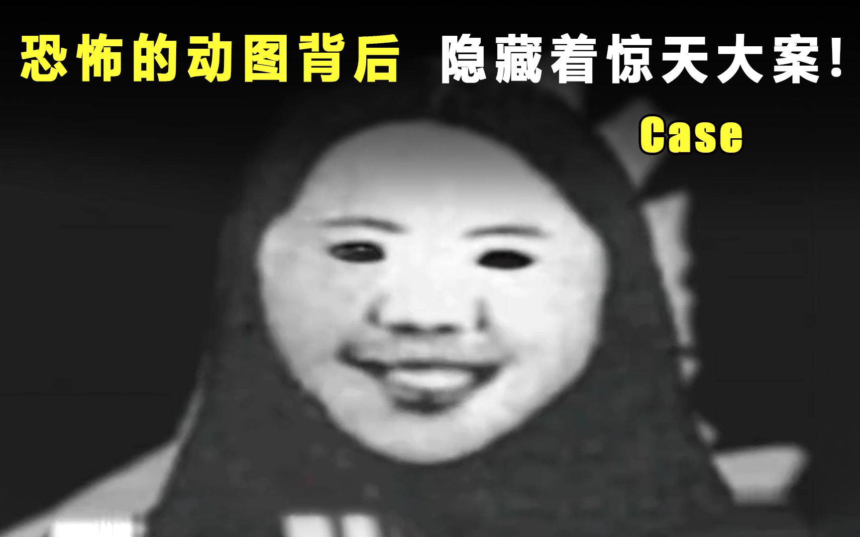 日本恐怖动图的背后,竟隐藏着凶杀案?画面中的女子到底是谁?