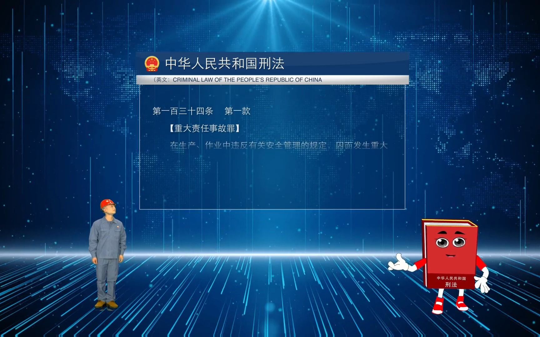 安全警示片:事故用命闯你能过几关?安全生产绝非游戏!