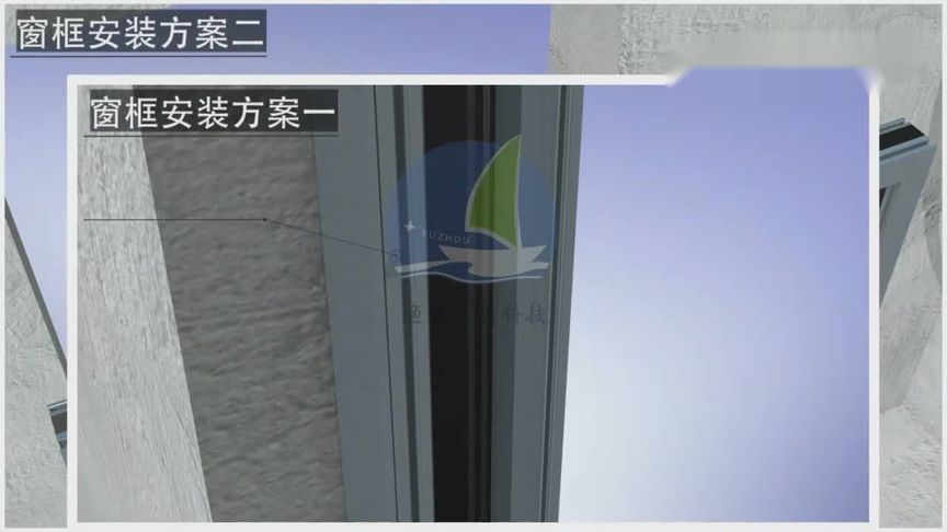 铝合金门窗3D动画演示安装全过程