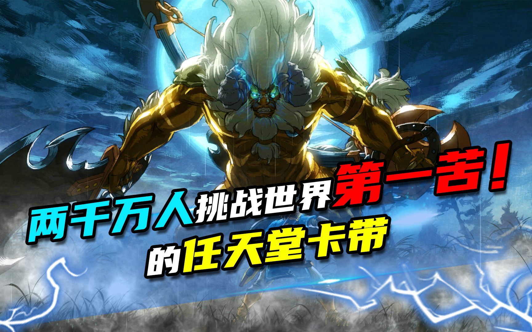 最奇葩的挑战,两千多万人试吃世界第一苦的东西:任天堂游戏卡带