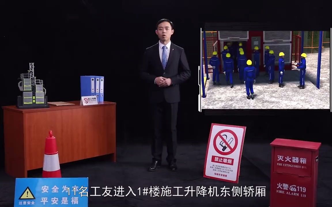 《防线》中国建筑安全生产系列警示片-机械设备篇《缺失的螺栓》