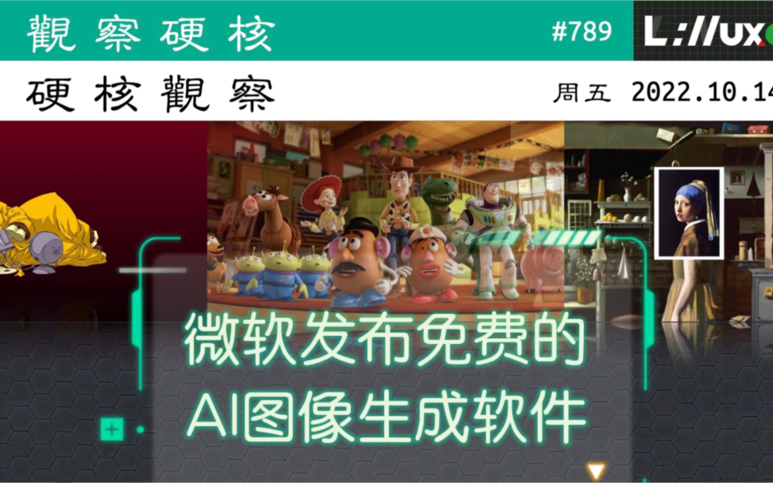 • 微软发布免费的 AI 图像合成软件#硬核观察# 789 10.14