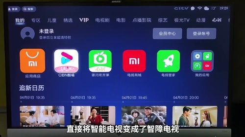 电视机到底是智能电视还是智障电视?盘点三种套娃式会员充值模式
