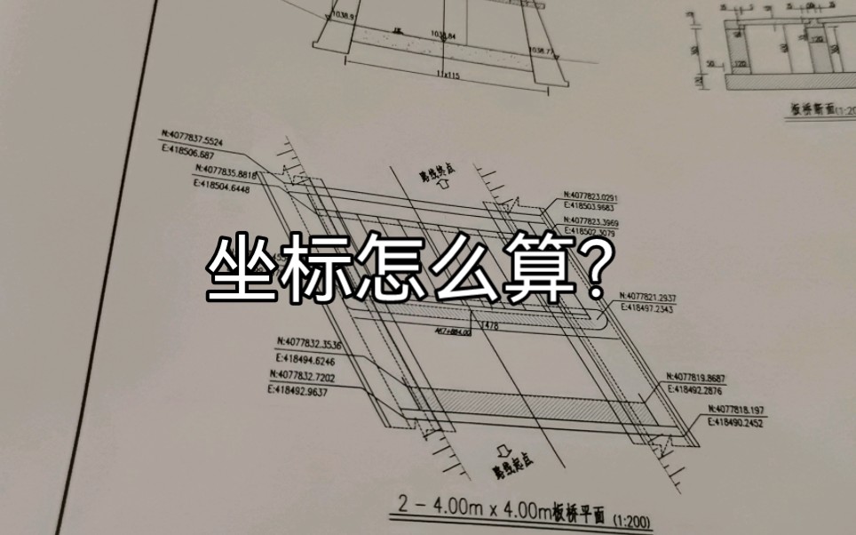 坐标怎么算?