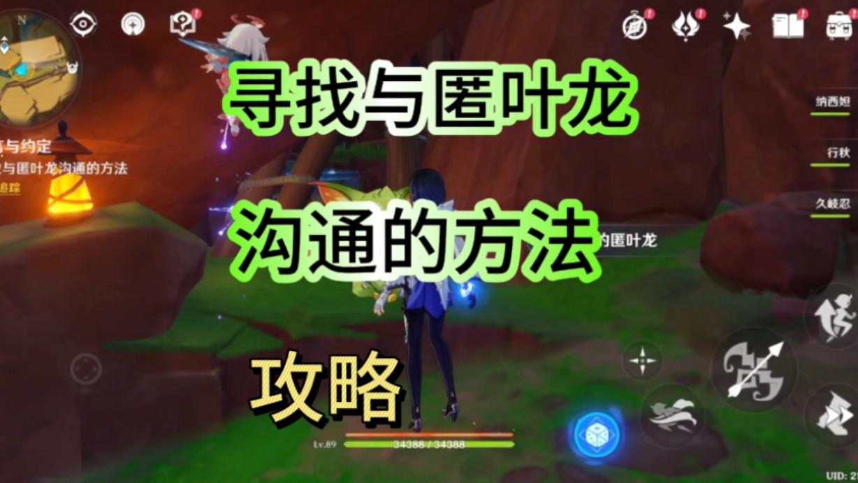 ...与预定。龙选者的旅迹。原神5.0版本世界任务。_单机游戏热门视频