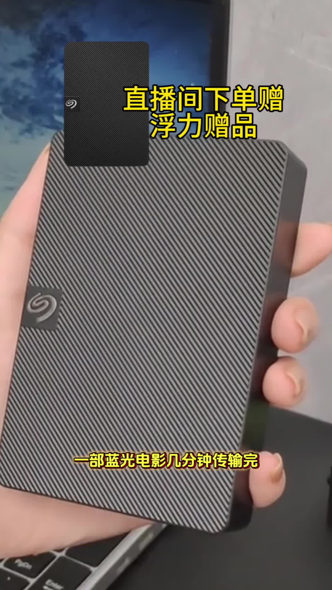 ...电脑想移动文件软件怎么办 希捷睿翼可以帮你#希捷 #希捷硬盘 #机械...