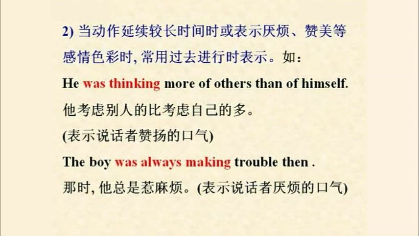 过去进行时和一般过去时的区别