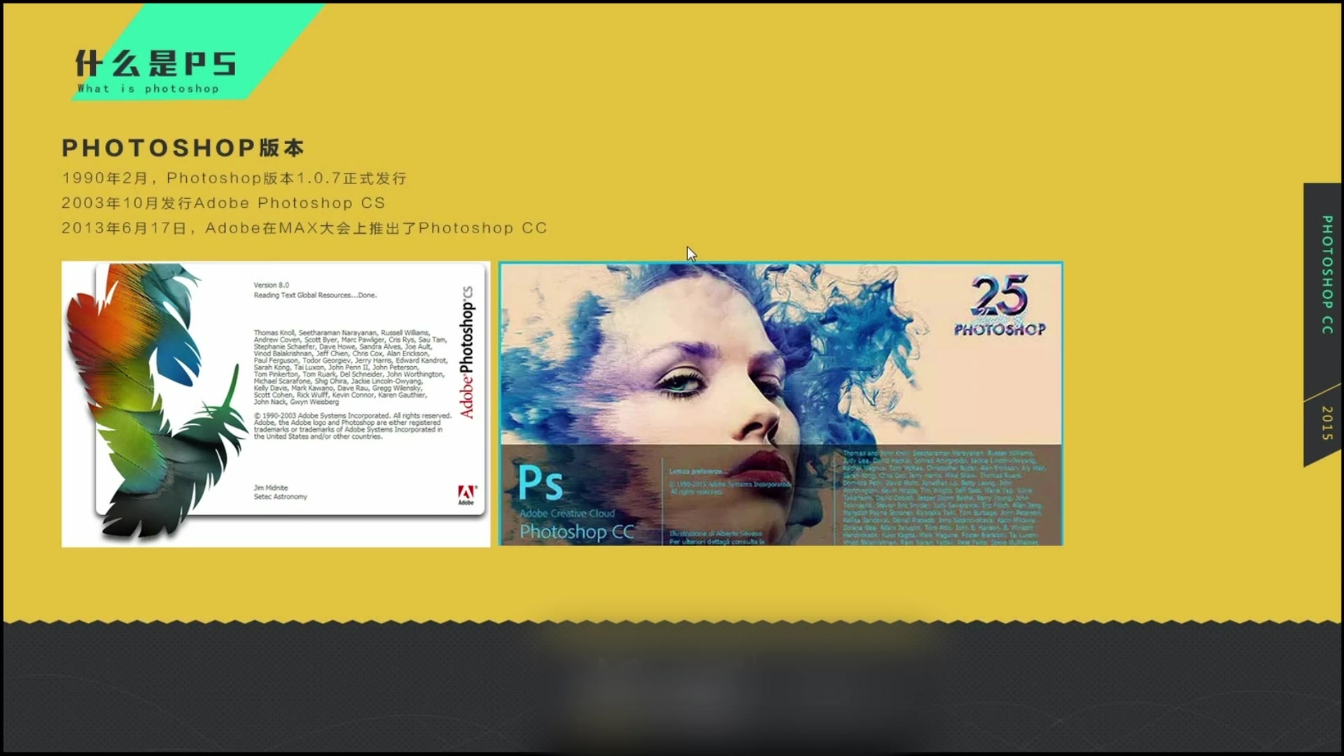 什么是photoshop,PS可以做什么?