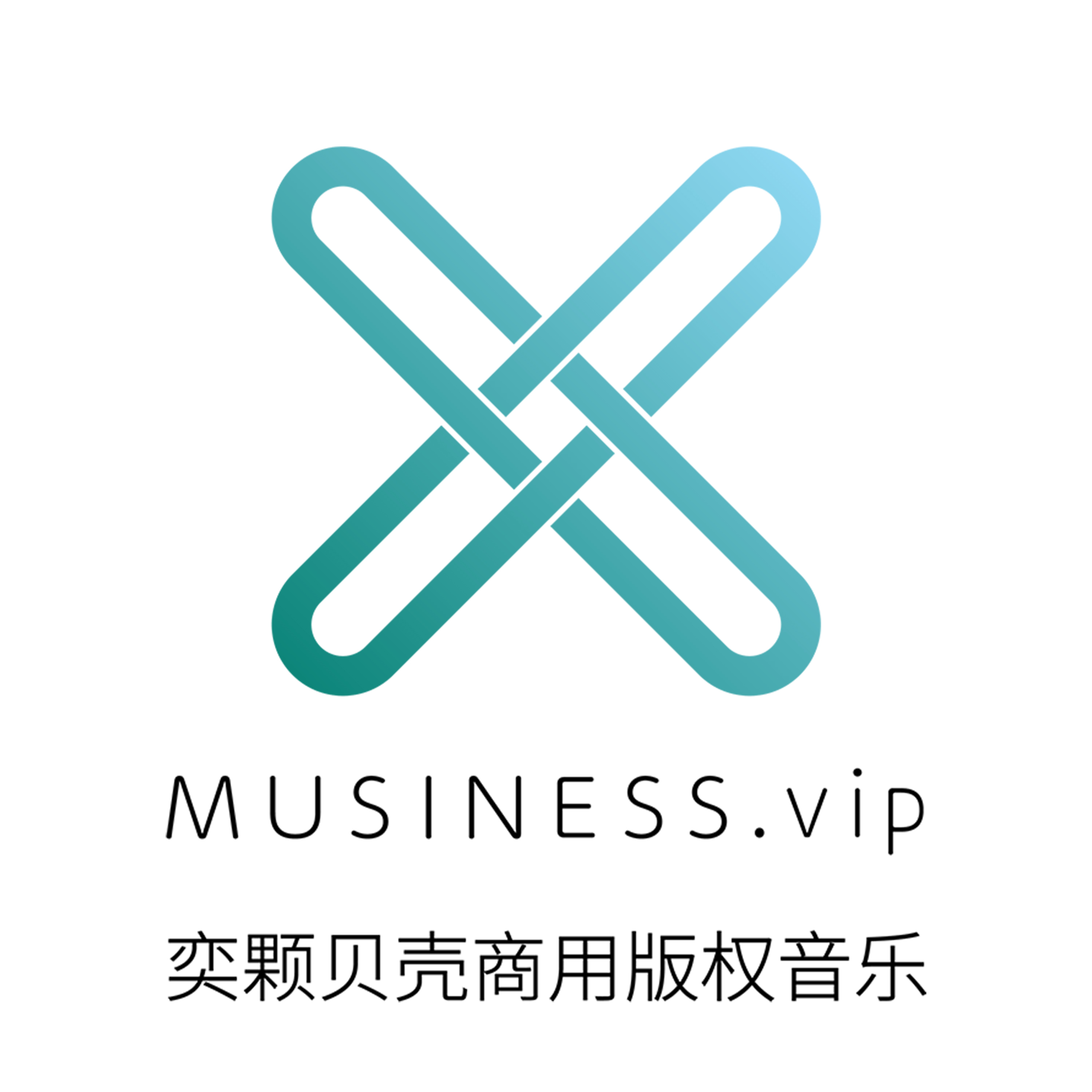 MUSINESS商用版权音乐 