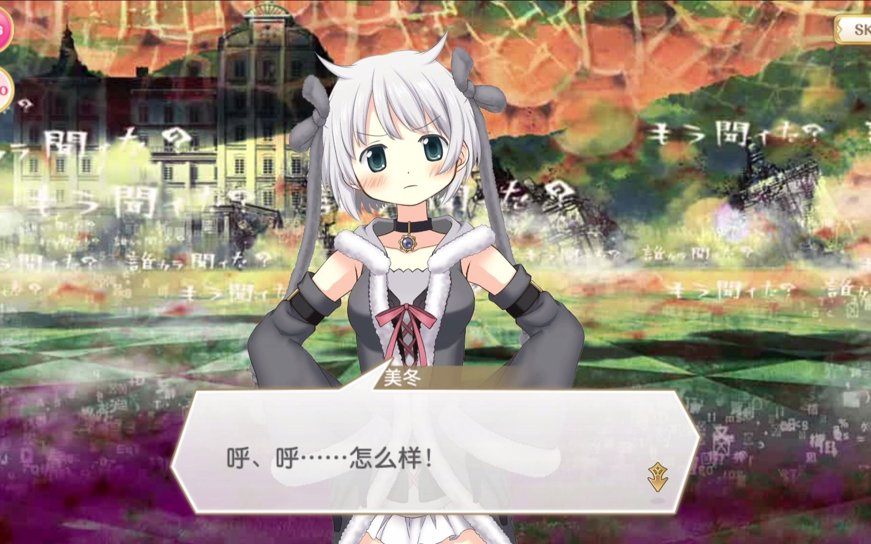 《魔法纪录》第一季主线剧情 M-9 美冬篇6-9话