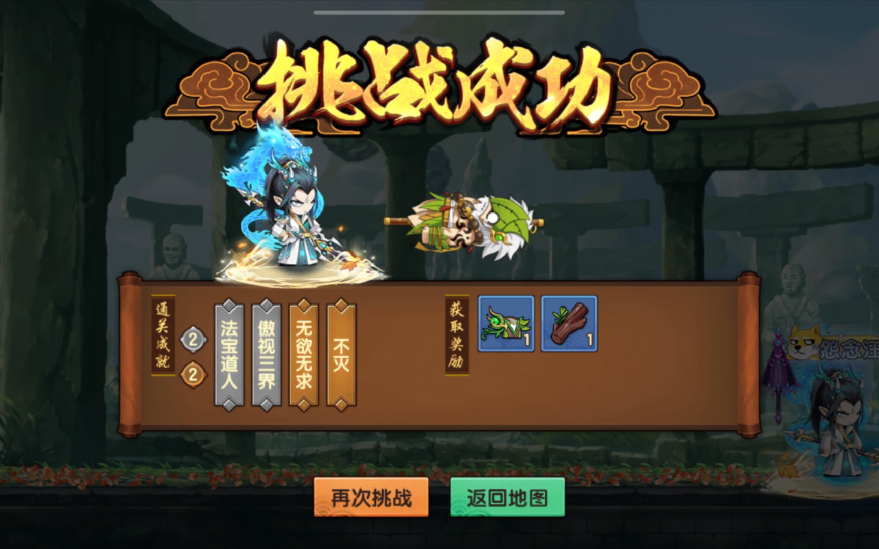 【造梦无双】白龙(92w7战):就你叫闵老护法?是吧?轻轻松松简单过。(...