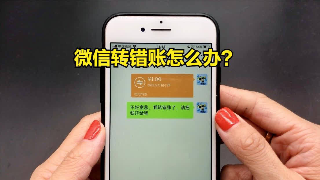 微信转错账不要急,只要打开这个设置,就.