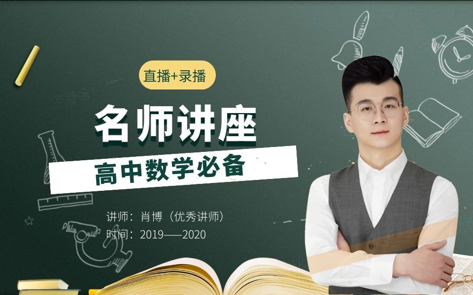 高中数学重点知识归纳技巧速解疑难题型