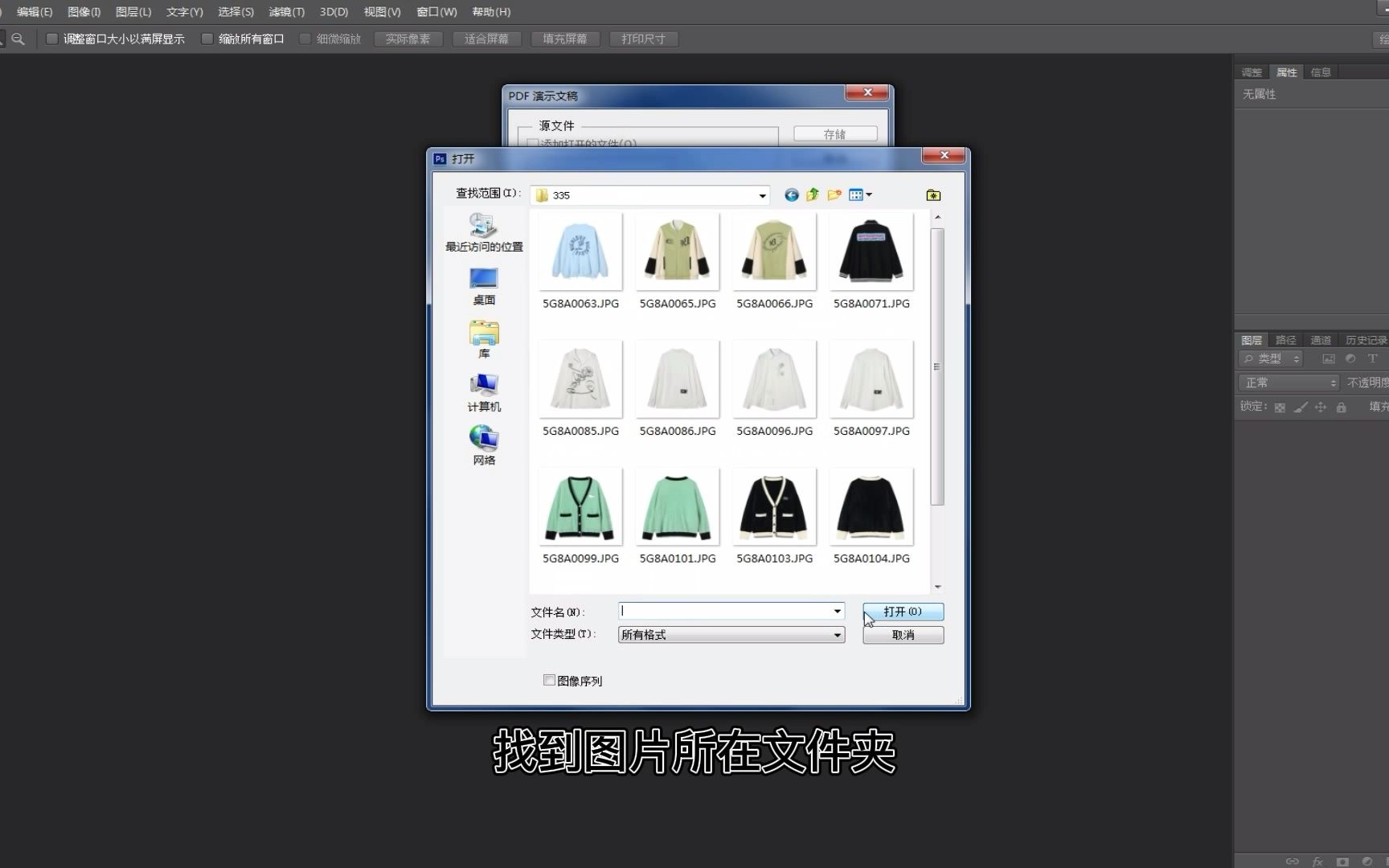 ps如何将图片做成pdf演示文稿#ps修图 #平面设计 #修图