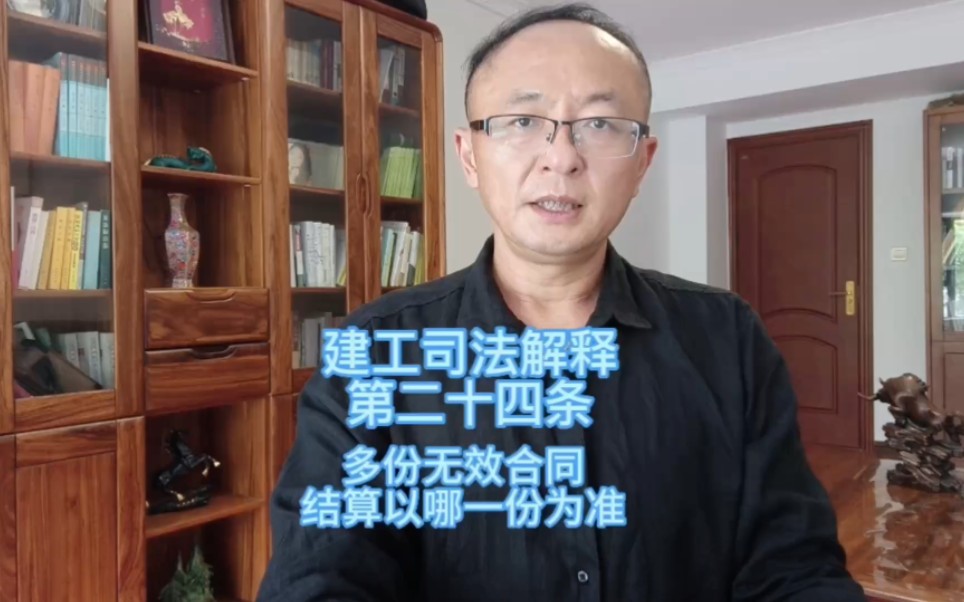 多份合同无效,以哪一份作为结算依据?一,实际履行那一份。二,不能...