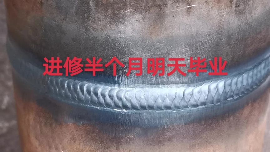 #氩弧焊#二保焊#电焊