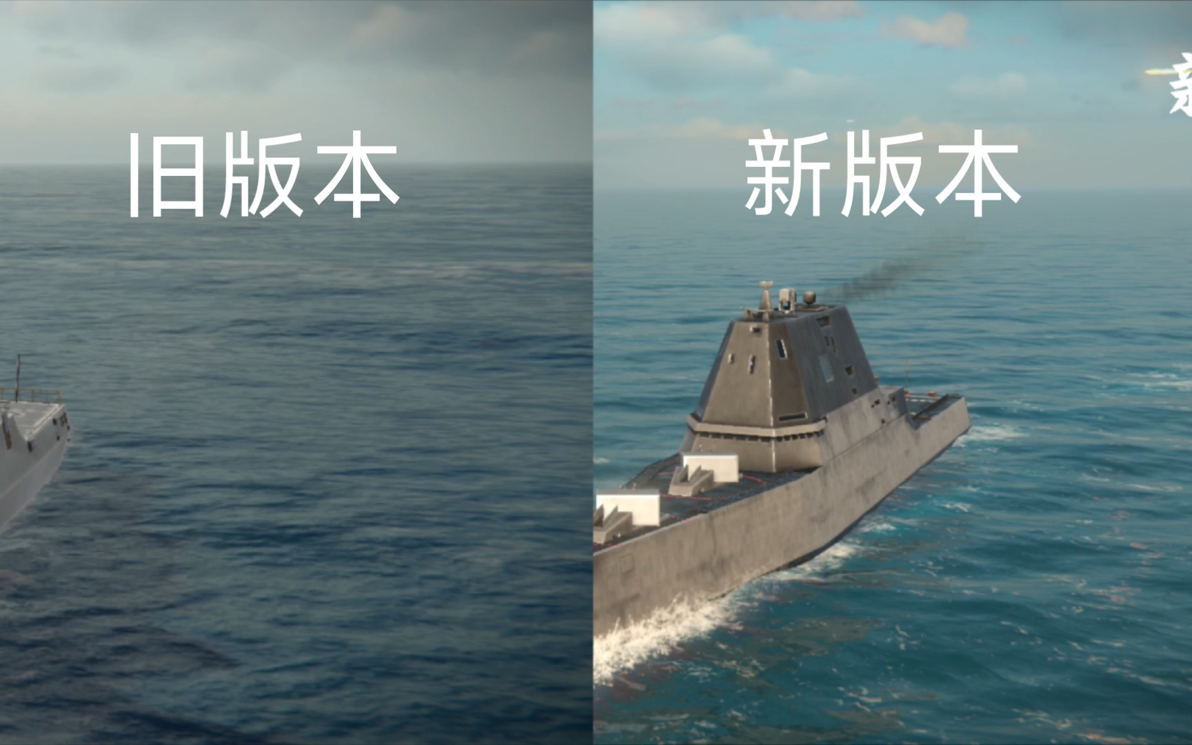 【现代战舰】新版本最高画质对比