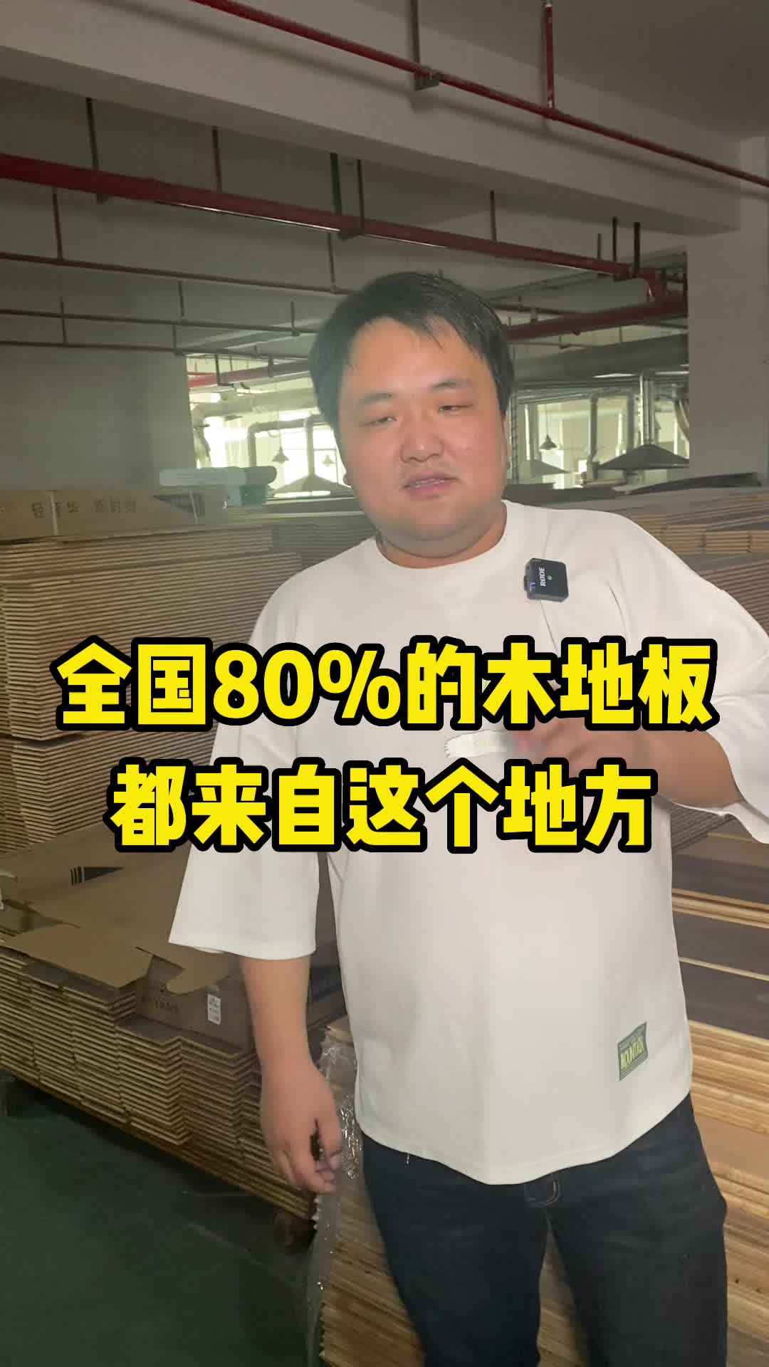 源头产地的木地板价格实惠,质量高