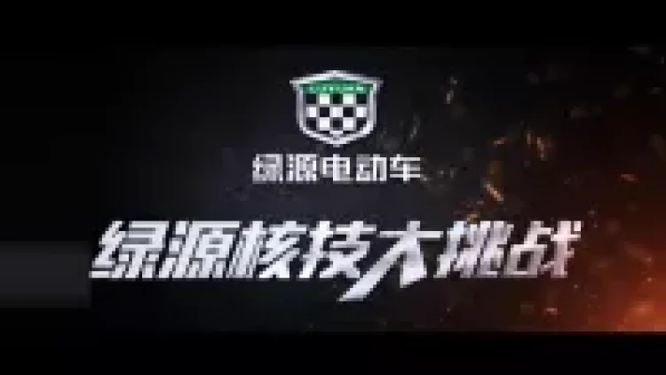 绿源电动车黑科技, 看看你的电动车有没有这种操作