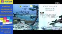 (小学)国家教师资格考试语文教学设计