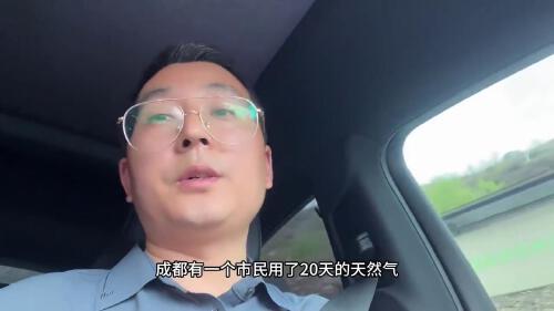 成都市民换了新表,20天欠了17290!燃气公司:旧表费用未结清!