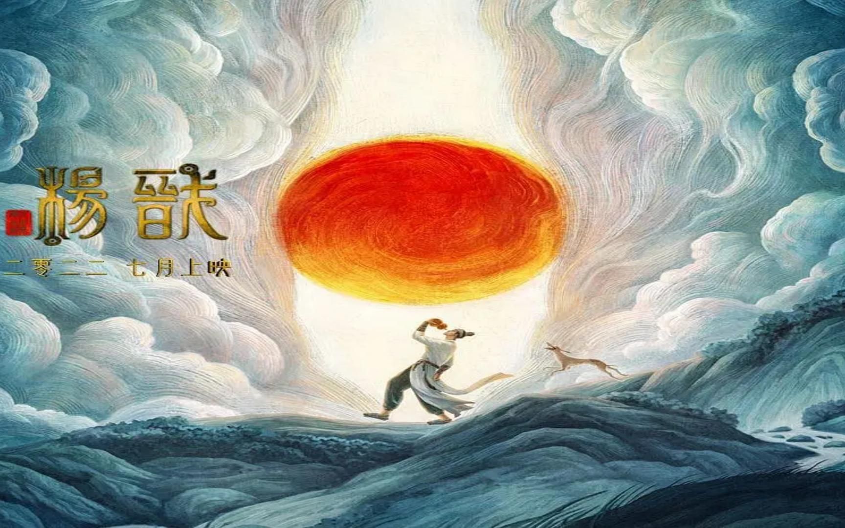 【动画/神话】《新神榜：杨戬》 追光动画的又一新作！