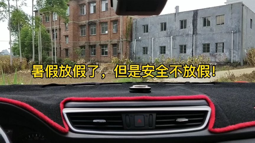 小学生安全宣传教育