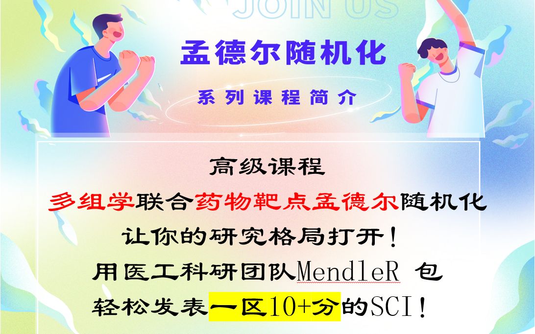 不做实验如何发表一篇10+分的SCI?
