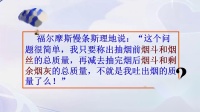 《质量守恒定律的导入》玉泉二中付敏