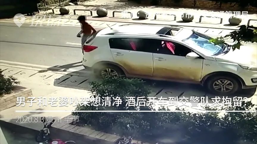 迷惑行为!和妻子吵架想清净 男子竟酒驾到交警队求拘留