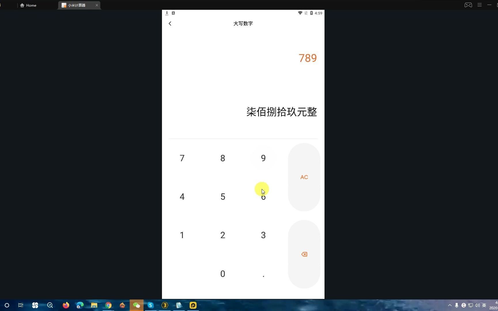 第238期:小米计算器,界面简洁,操作便捷,多种单位转换。