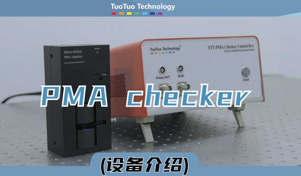 磁光克尔效应磁滞回线测量仪