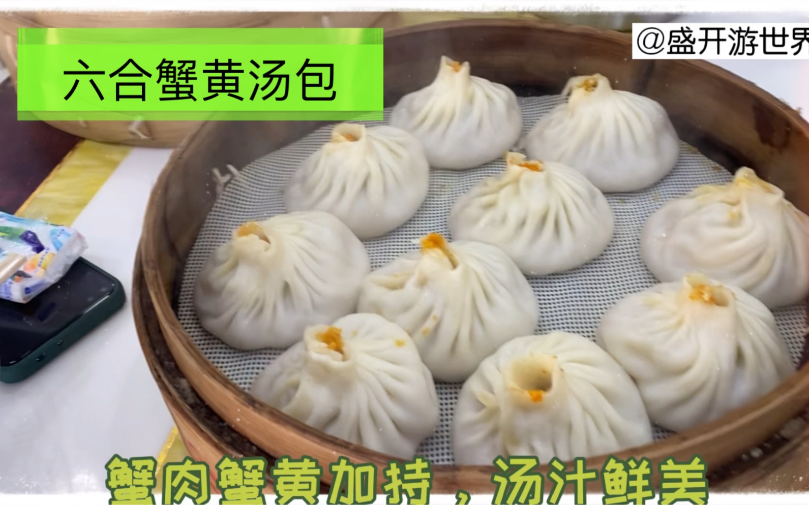 跨过中国的金门大桥,去六合龙袍吃蟹黄汤包