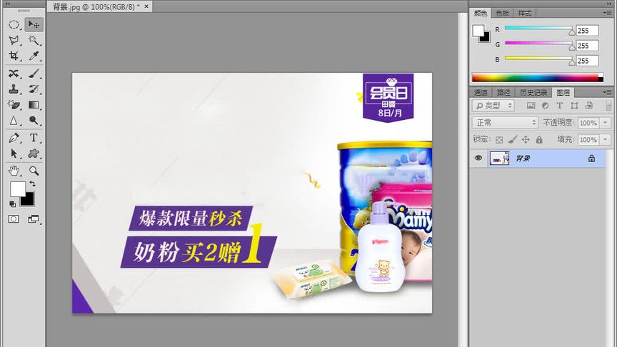 PS大师之路丨实战设计会员字