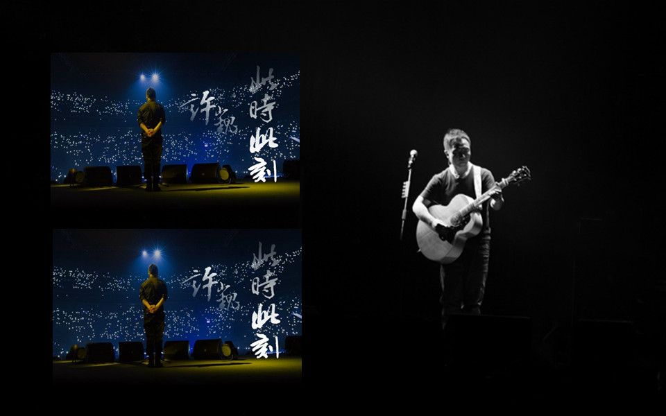 4K超清 许巍.此时此刻演唱会.北京站.长达两年的全国巡演“此时此刻...