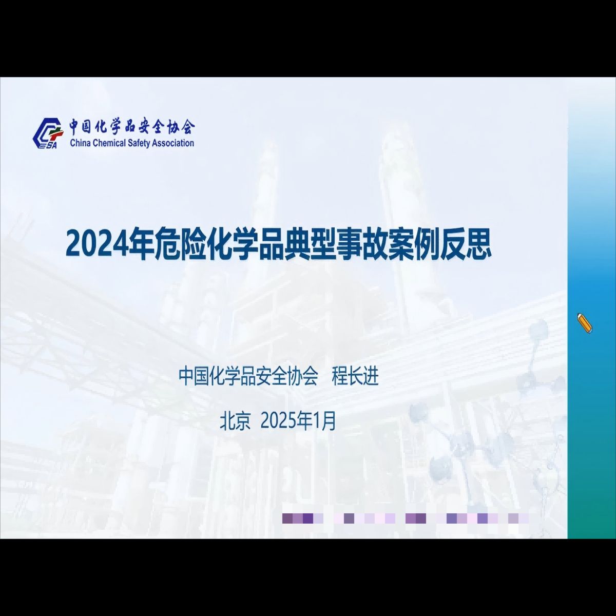 2024年危化品典型事故案例反思