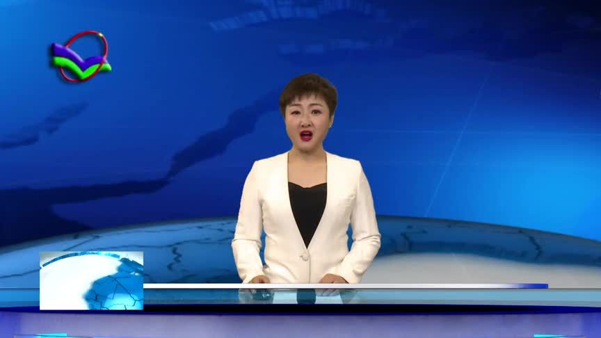 市安全生产工作考核组来柳林县考核并召开反馈会