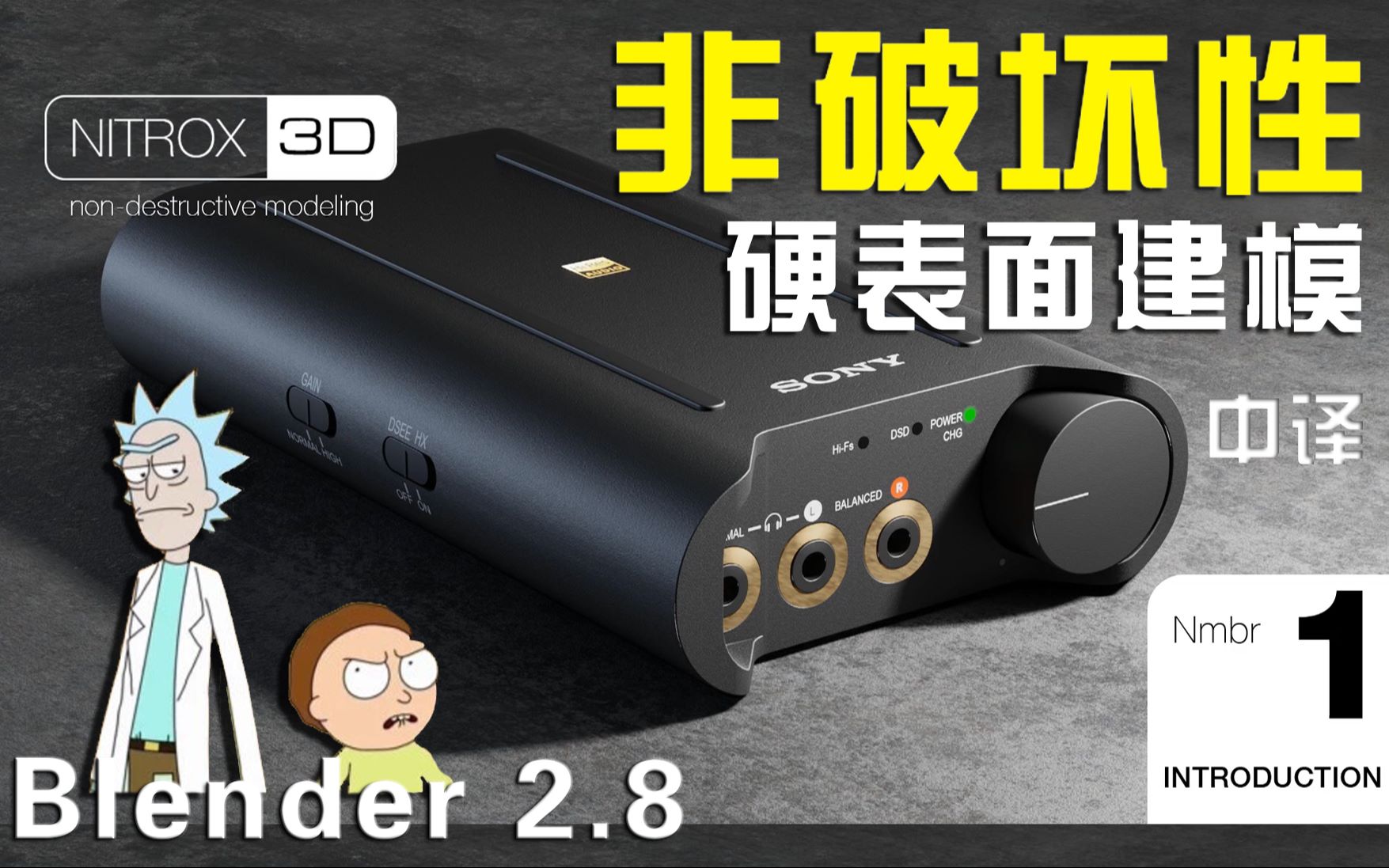 【Blender非破坏性建模】几个面创建一个复杂模型(一)
