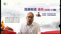 股东会如何召开会议
