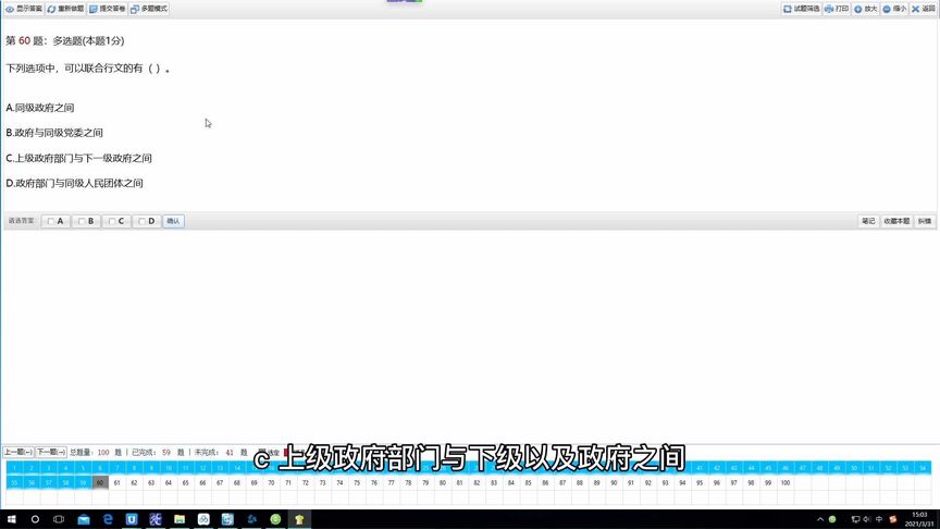 【事业单位公基冲刺】下列选项中,可以联合行文的有()