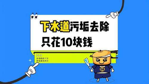 卫生间地漏恶臭堵塞?三样家常宝轻松疏通,异味污垢全消失!
