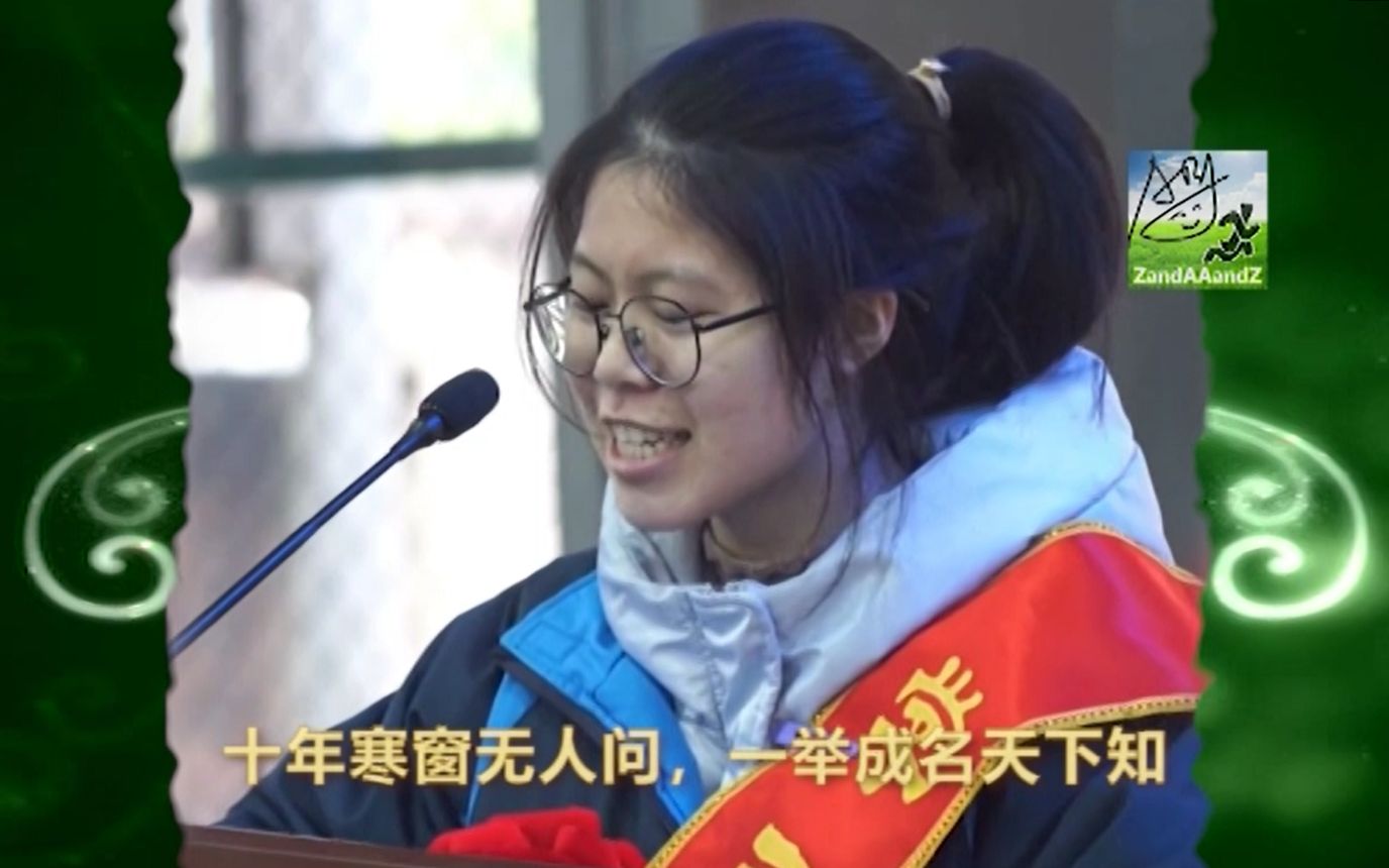 名场面29:高考冲刺百日誓师大会上的激情发言