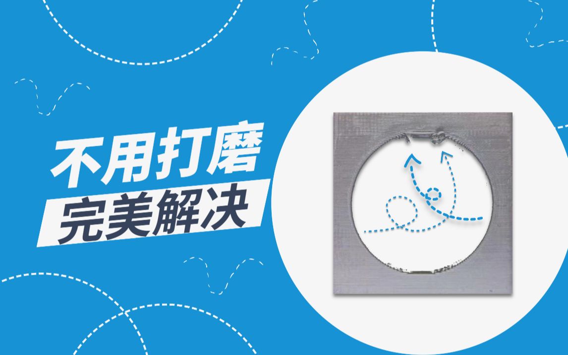 完美紧致的垂直圆孔的建模秘诀