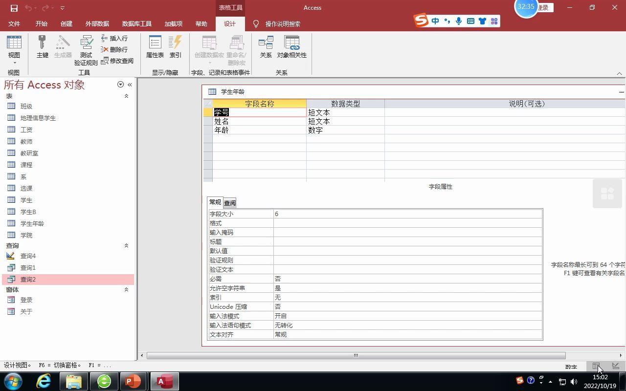 DB8.1 SQL语言概述