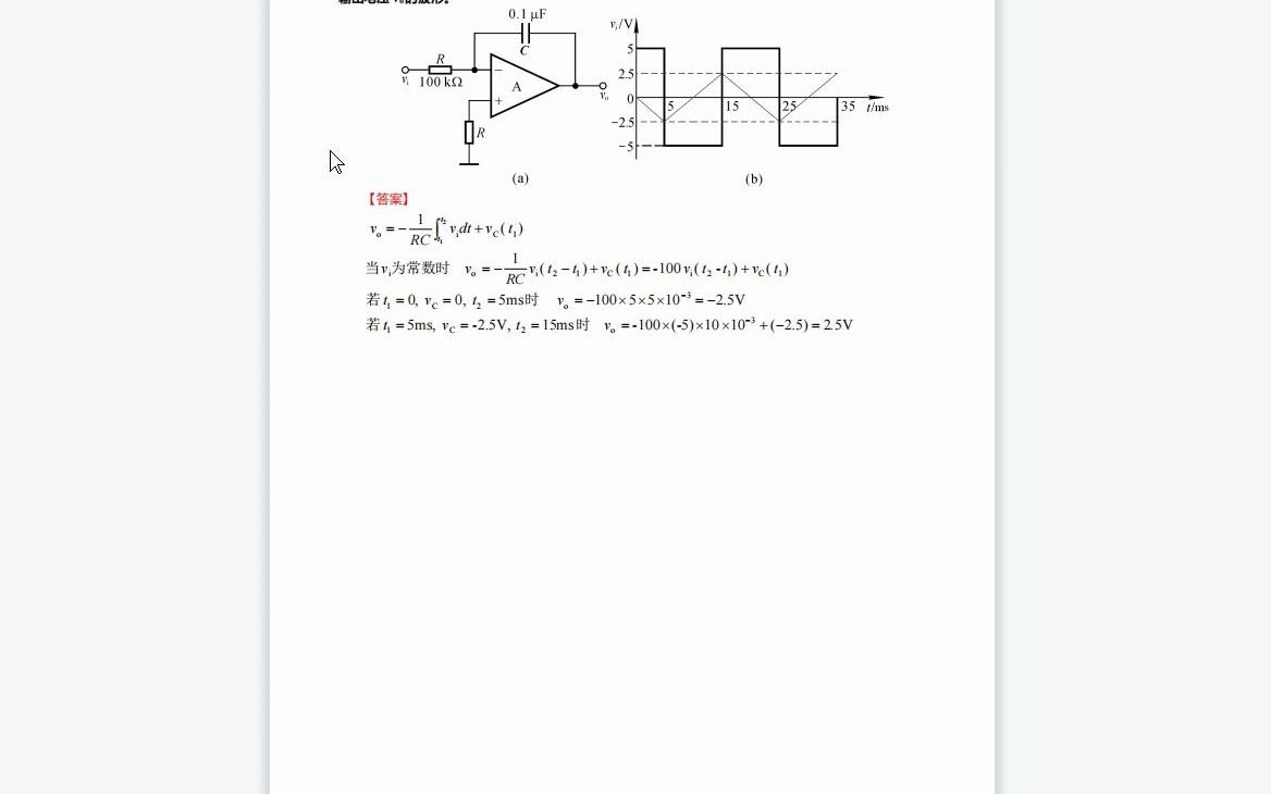 ...(一级学科《复试电子线路(模拟电路+数字电路)之模拟电子技术基础》...