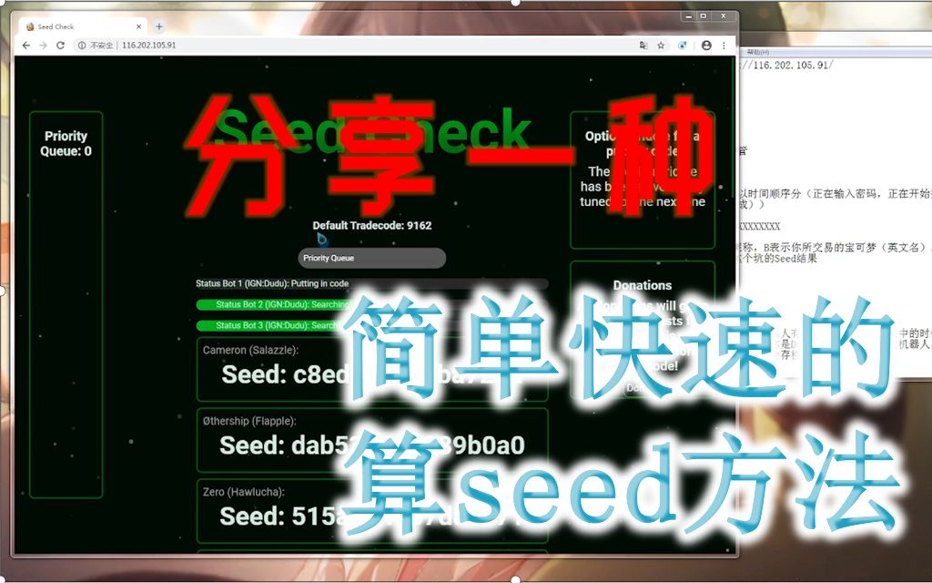 分享一种简单快速的算seed方法