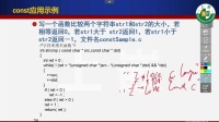 上嵌网院——C语言系列课程 4第三章 位操作和常用关键字 第二节 ...